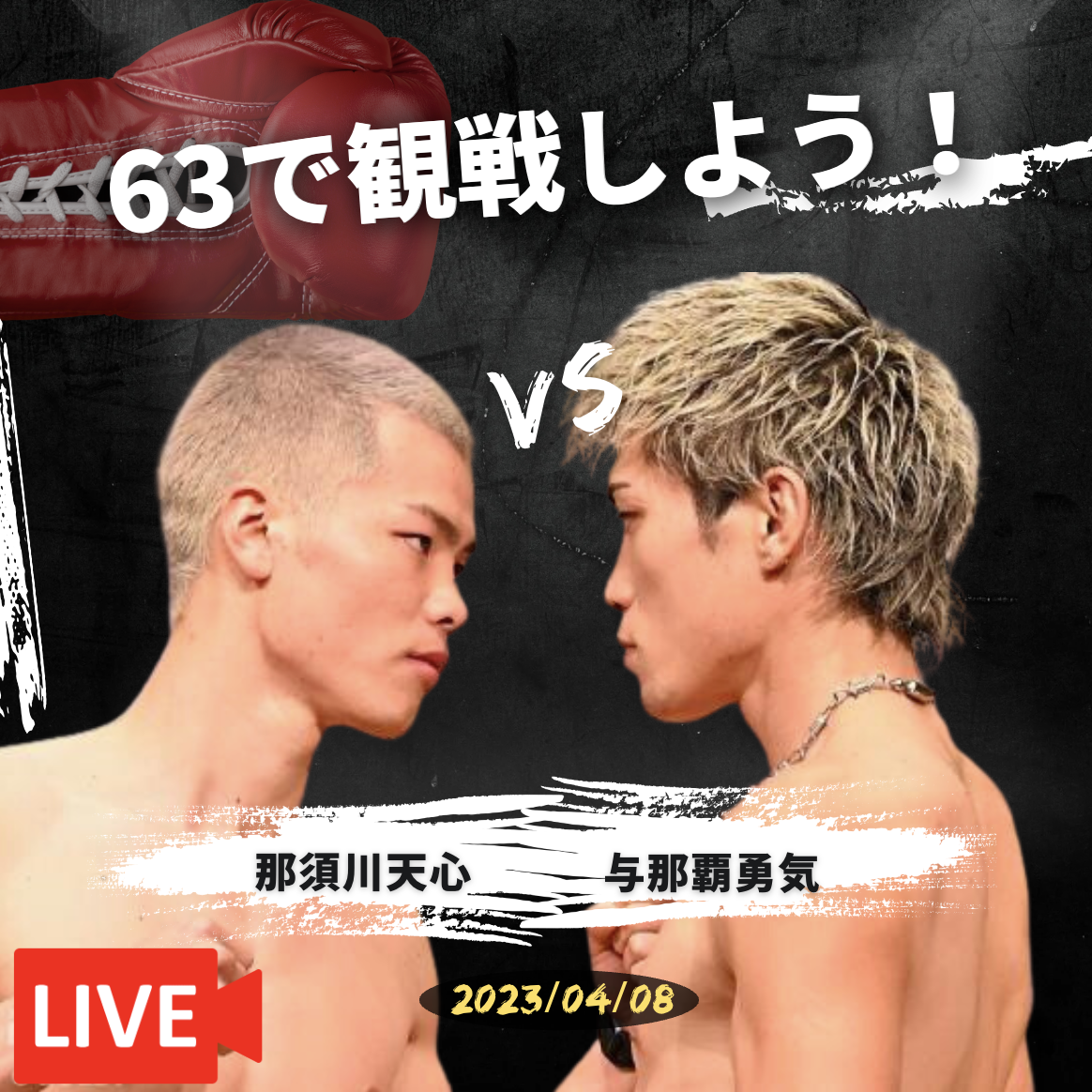 格闘技観戦が楽しめるスポーツカフェ・スポーツバー | スポカフェ